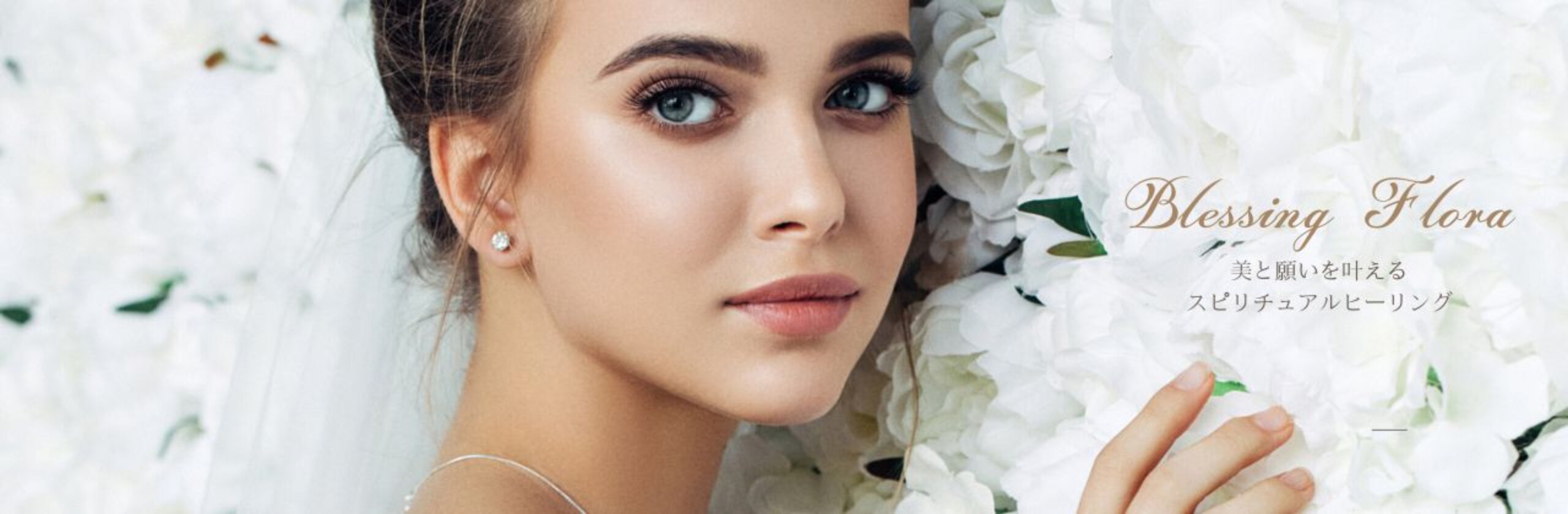 Blessing Floraさん(リーブスヒーラー・カリスマシャーマン)のプロフィール | ココナラ