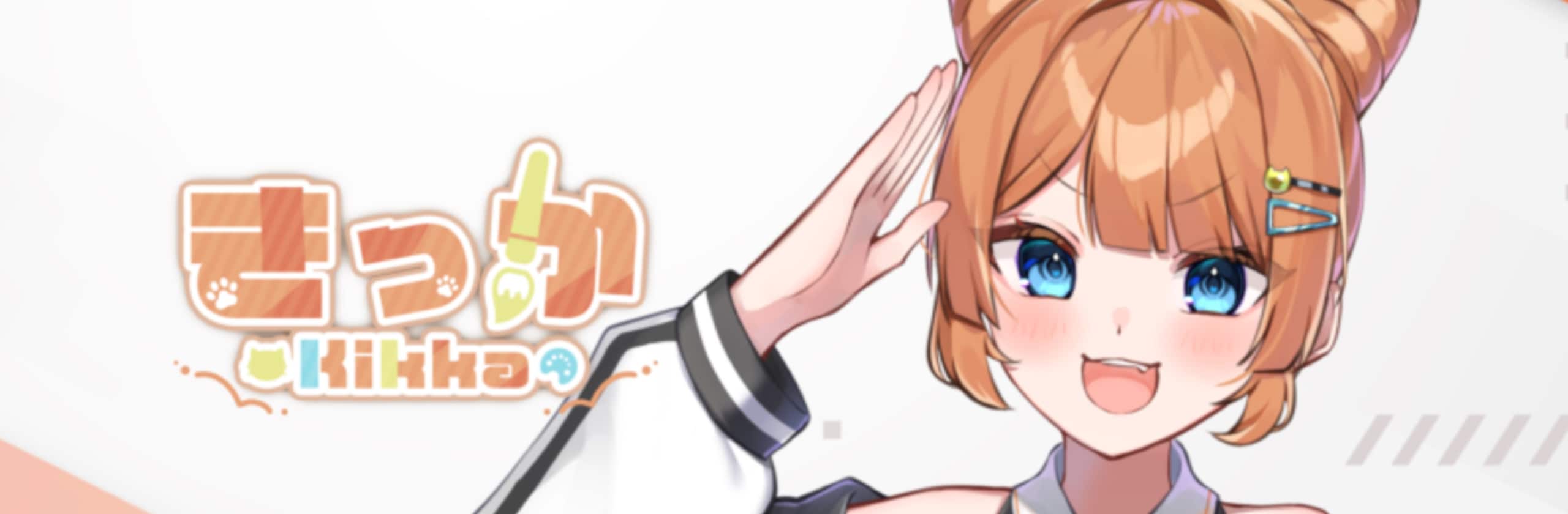 きっか Kikkaさん(イラストレーター)のプロフィール | ココナラ