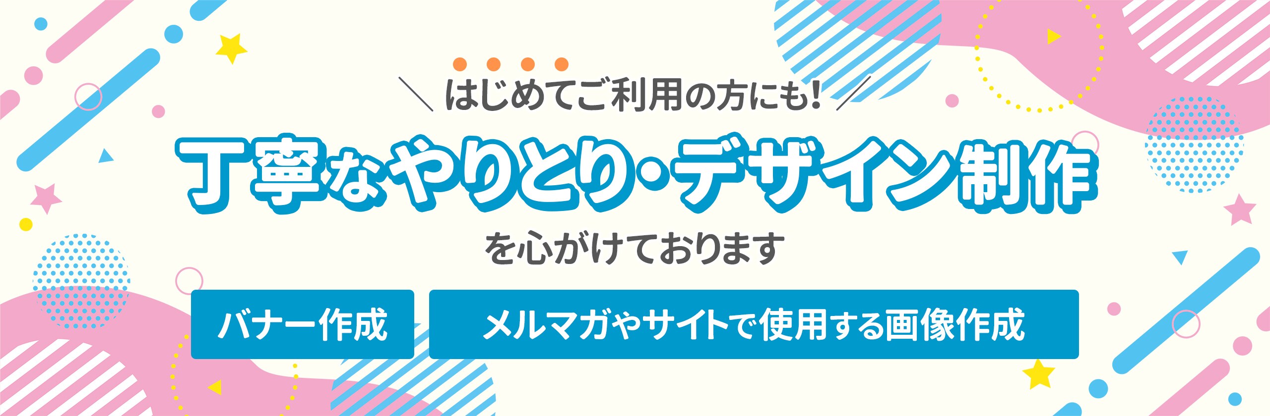 あみこみでざいんさん(フリーランスWEBデザイナー)のプロフィール | ココナラ