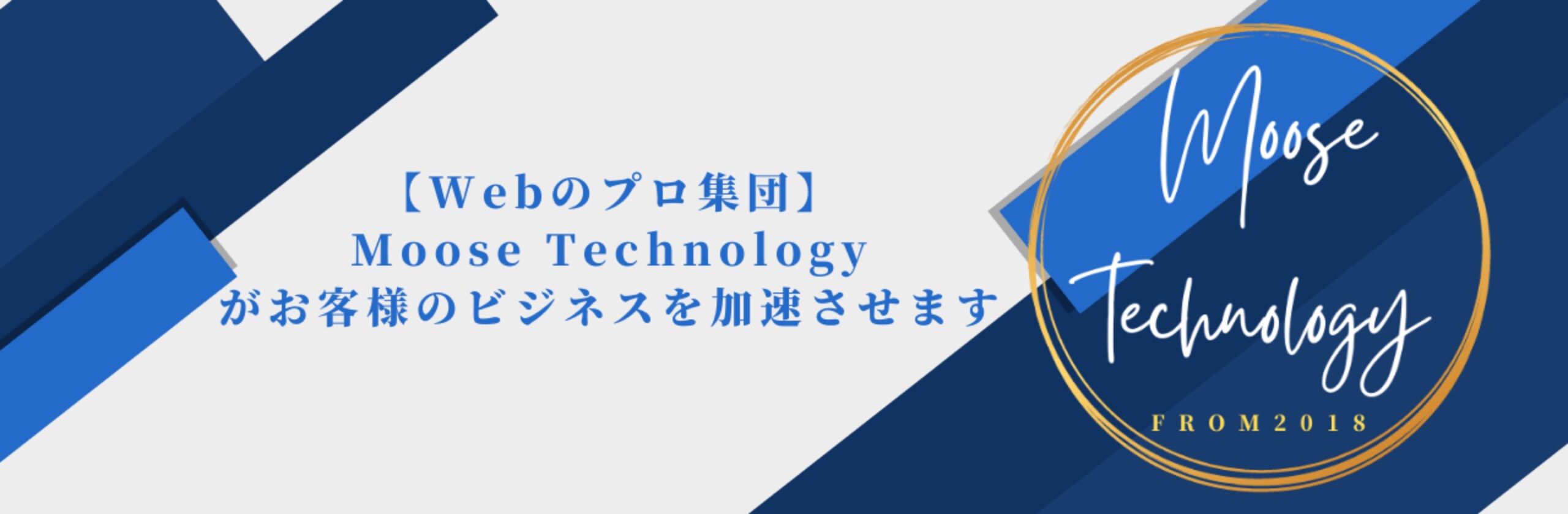 Moose Technologyさん(Web制作チーム)のプロフィール | ココナラ