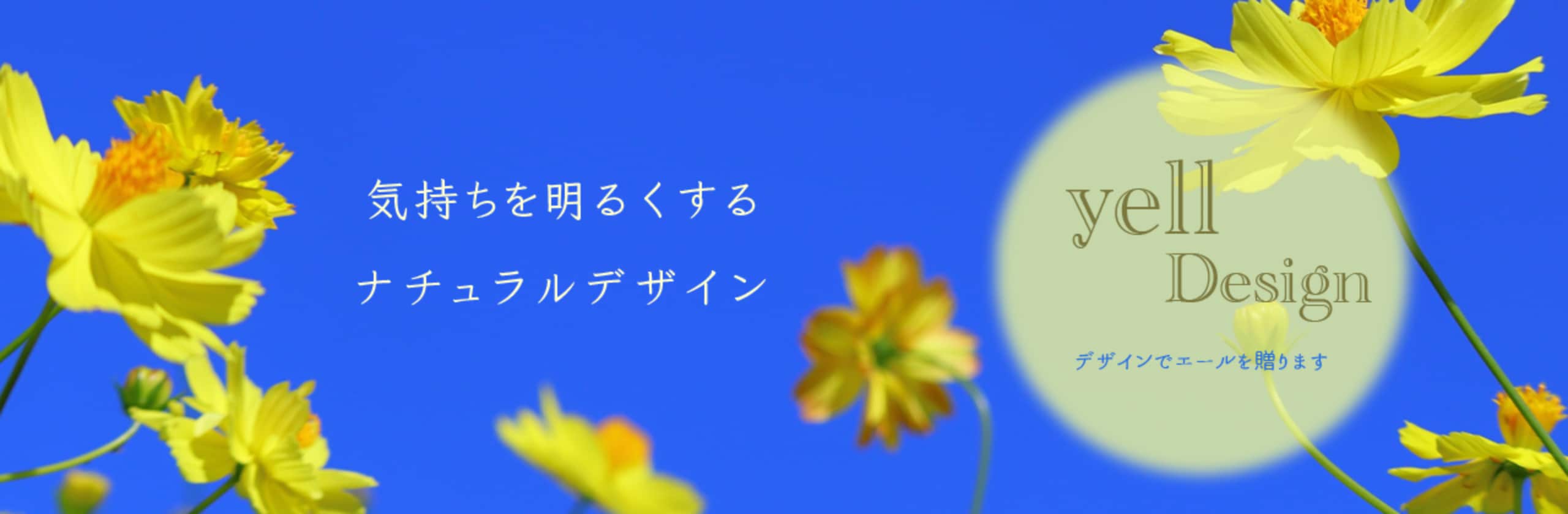 自己紹介フライヤー | yell Designさん(ママグラフィックデザイナー)のポートフォリオ | ココナラ