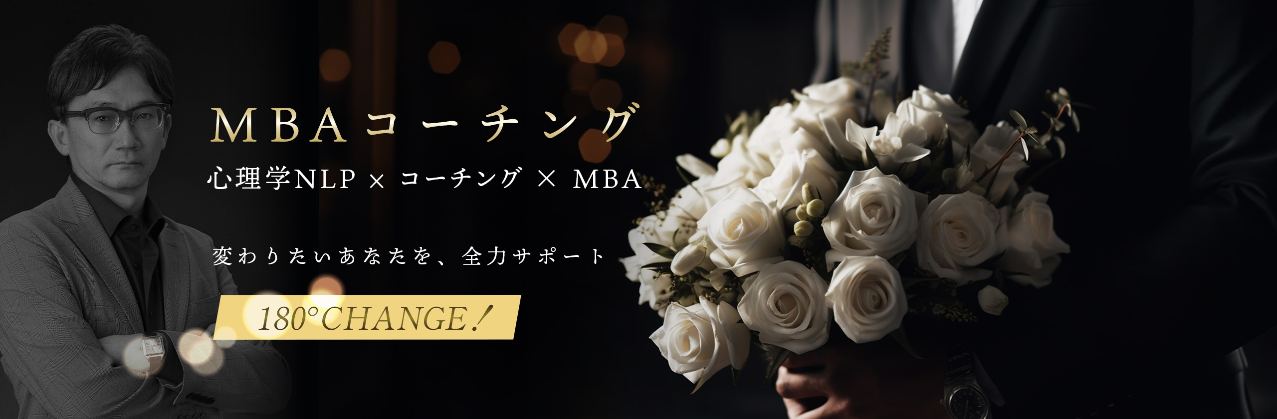 井上 純さん(起業家（婚活サロン運営）)のプロフィール | ココナラ