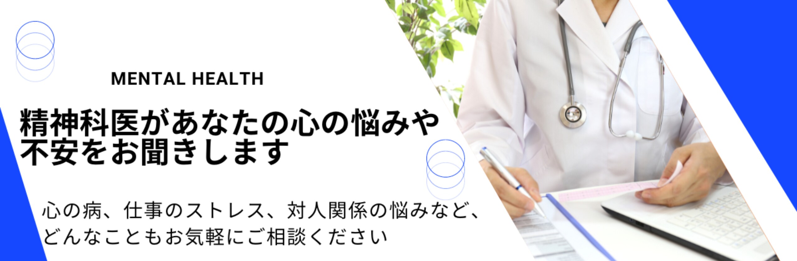 精神科医 HIROさん(精神科医・心療内科医)のプロフィール | ココナラ