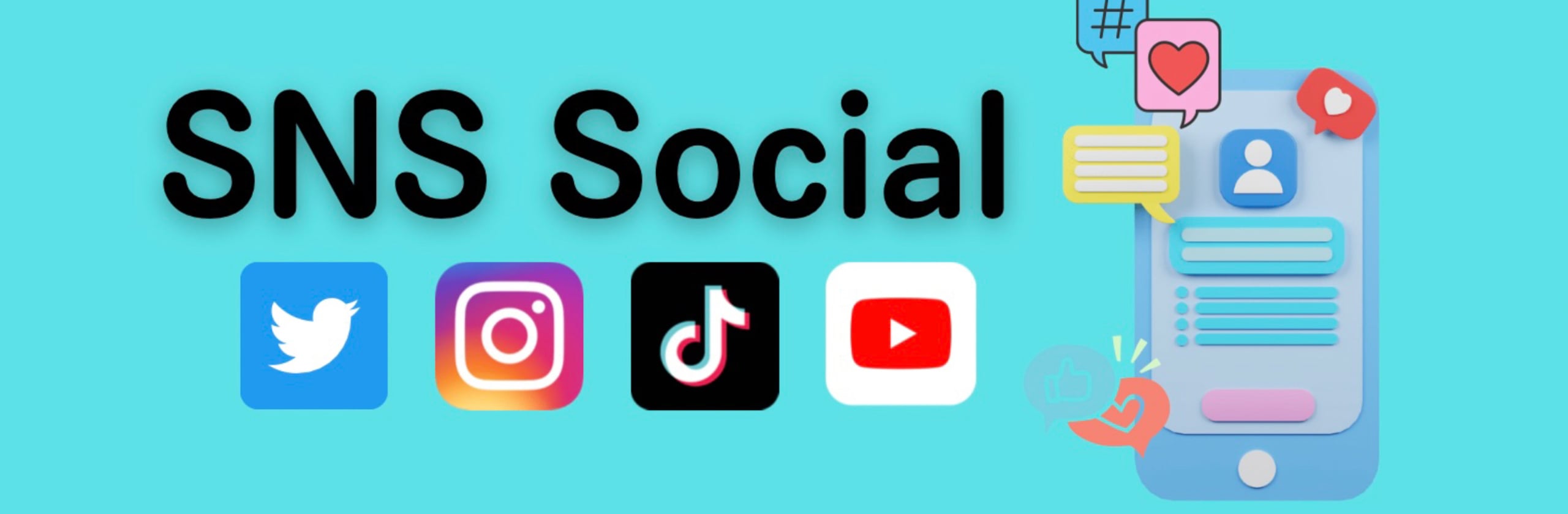 SNS Social【界隈最安値】さん(SNSマーケティング)のスキル/経歴 | ココナラ