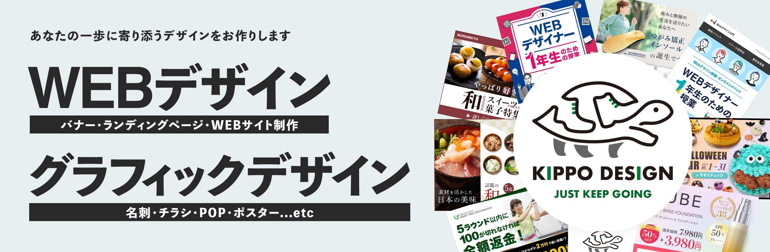 kippo designブログ一覧｜coconalaブログ