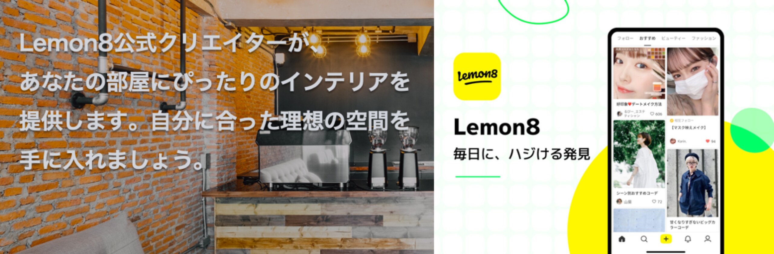 みこインテリアさん(Lemon8公式クリエイター)のプロフィール | ココナラ