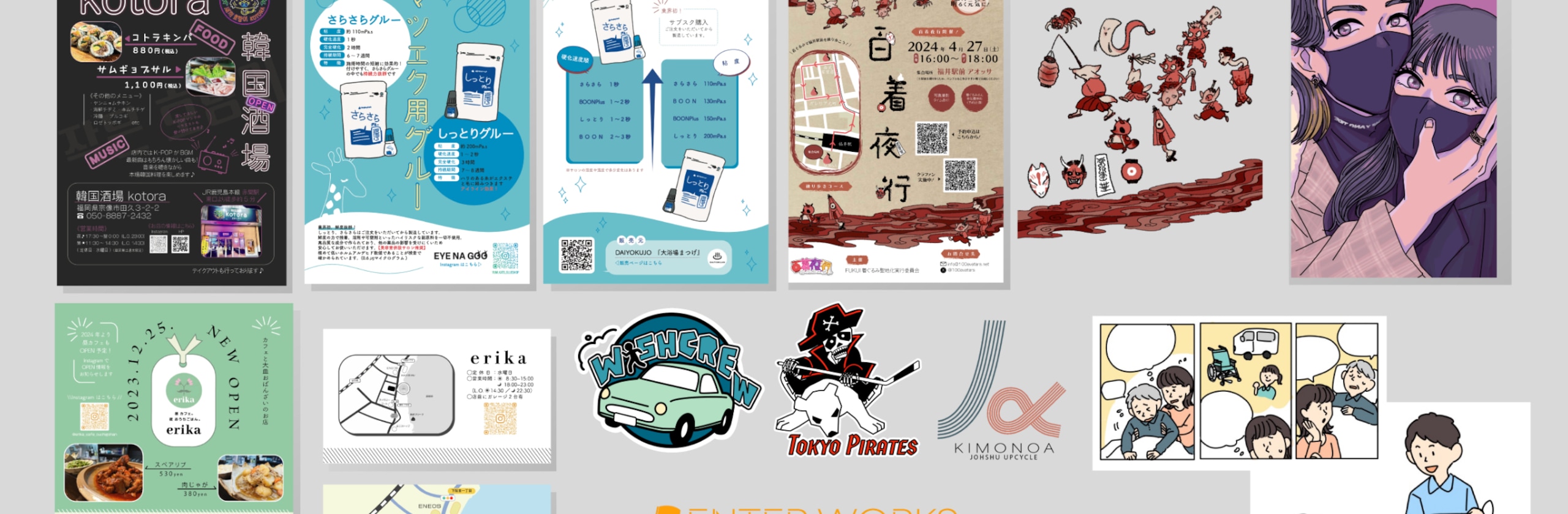 田野むわ Illust＆Designさん(イラスト&デザイン)のプロフィール | ココナラ