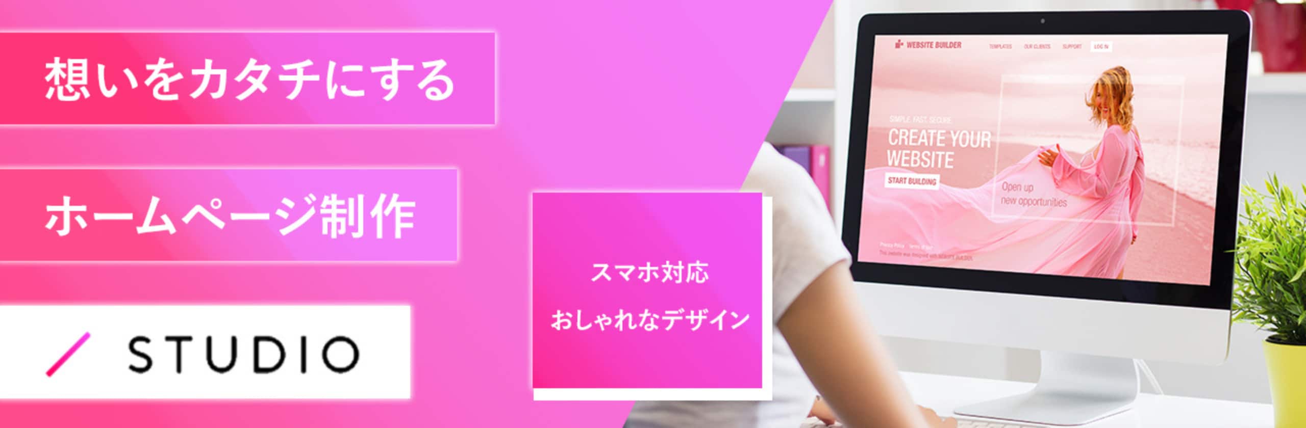 林秀喜｜STUDIO専門家ブログ一覧｜coconalaブログ