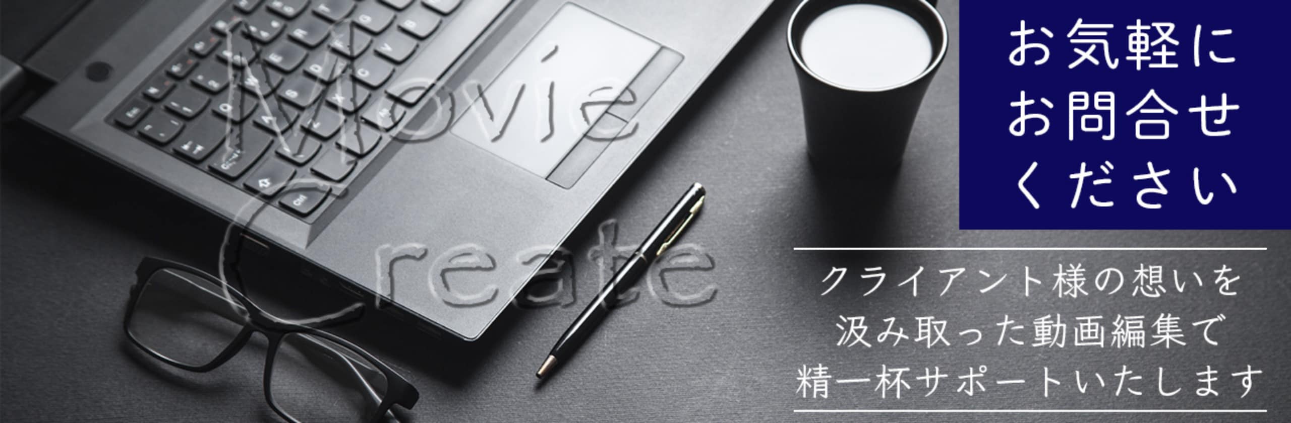 AKira Productionさん(動画編集者)の出品サービス | ココナラ