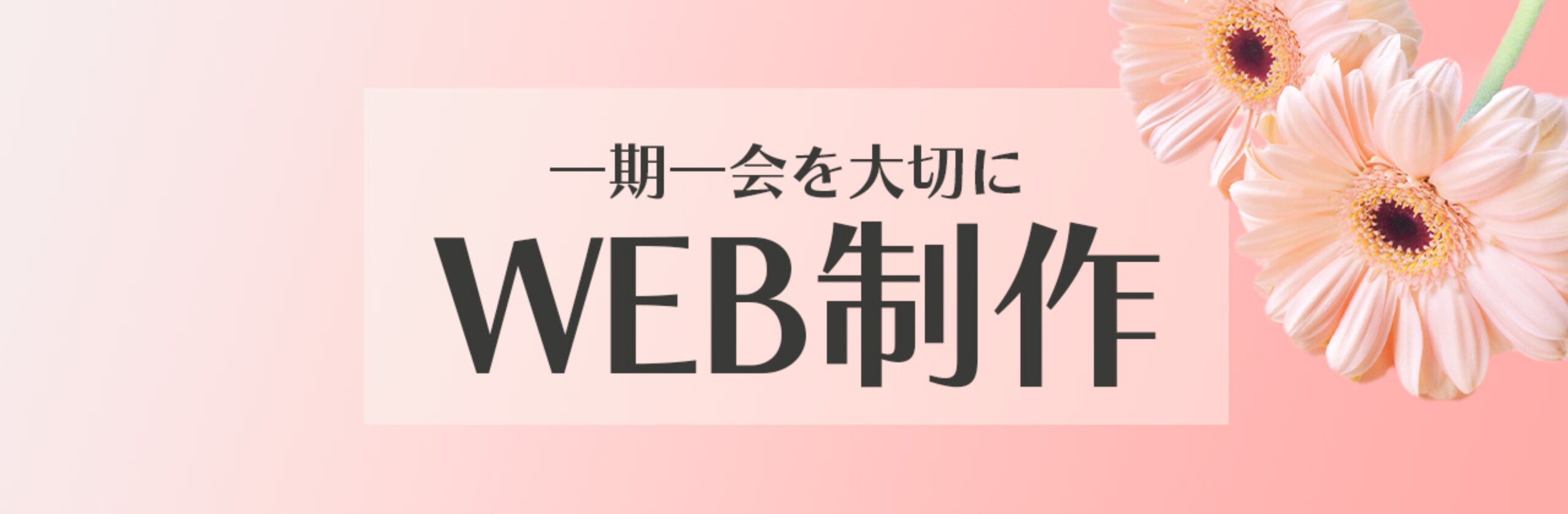 Syr Designさん(webデザイナー)の出品サービス | ココナラ