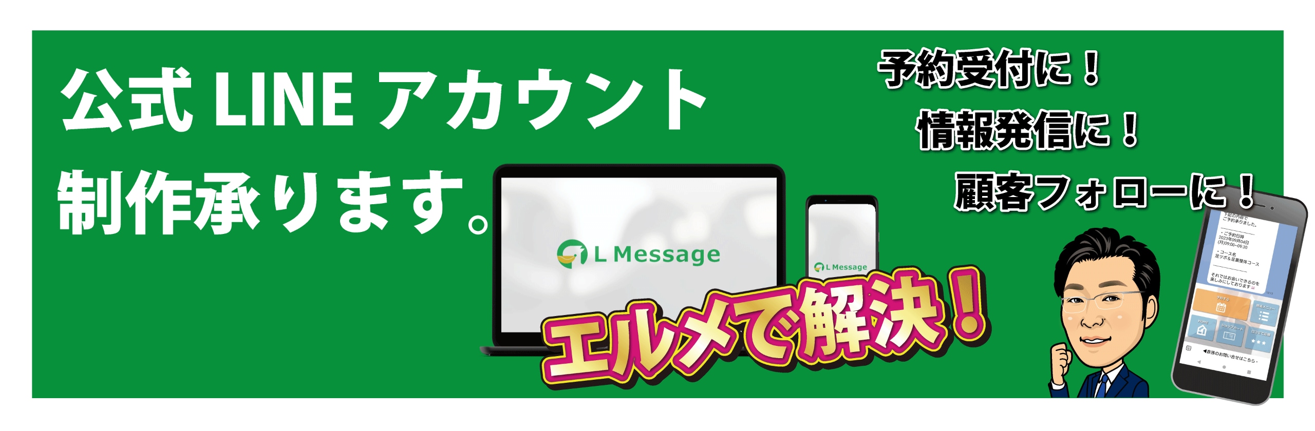 イチタカ＠LINE構築ブログ一覧｜coconalaブログ