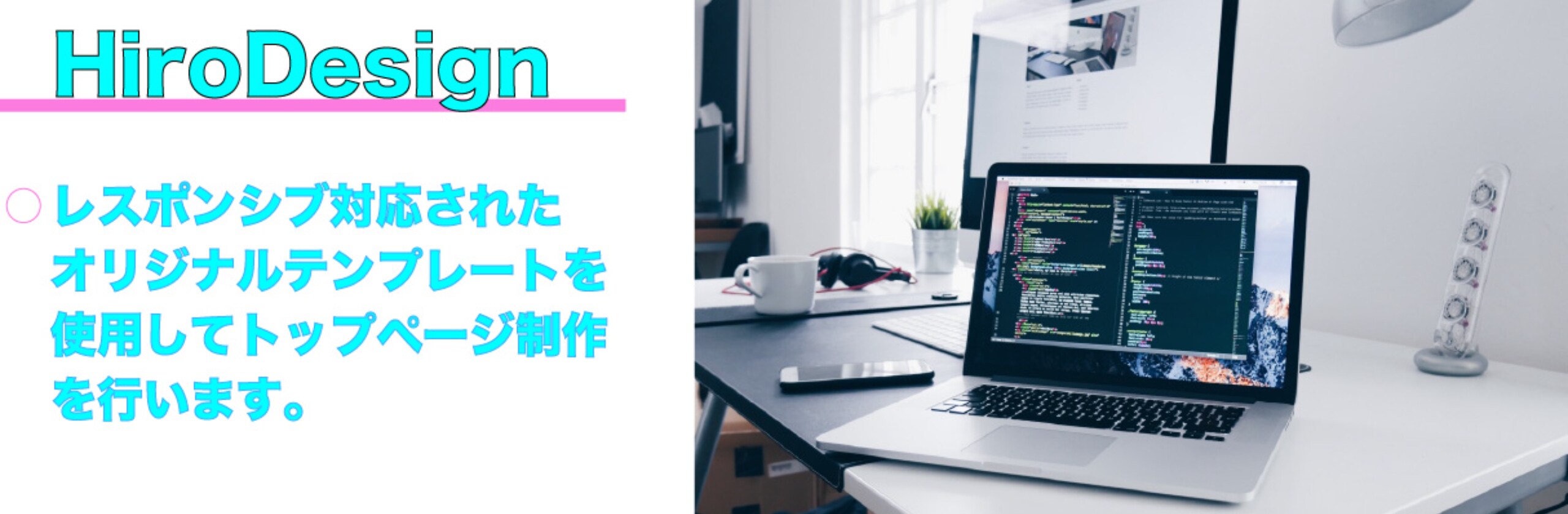 HiroDesignブログ一覧｜coconalaブログ