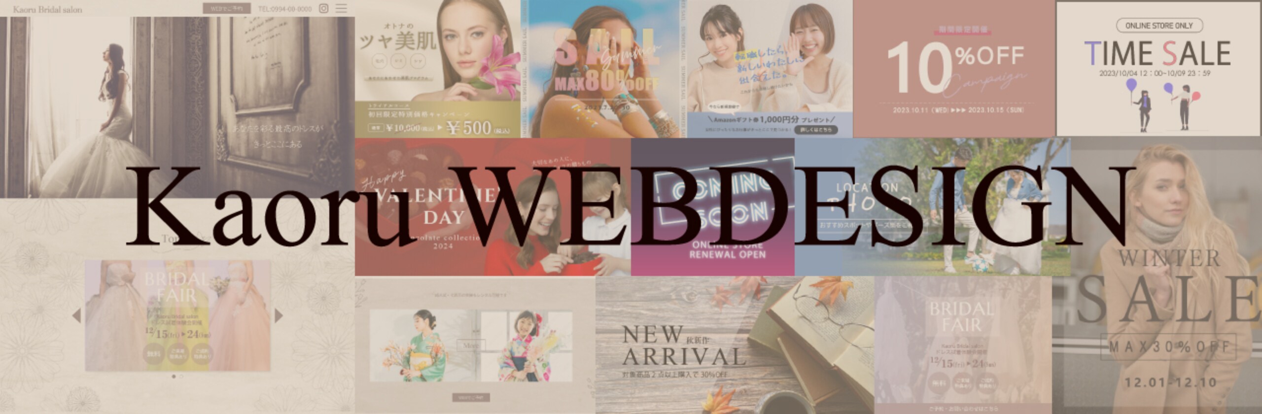 Kaoru WEBDESIGNブログ一覧｜coconalaブログ