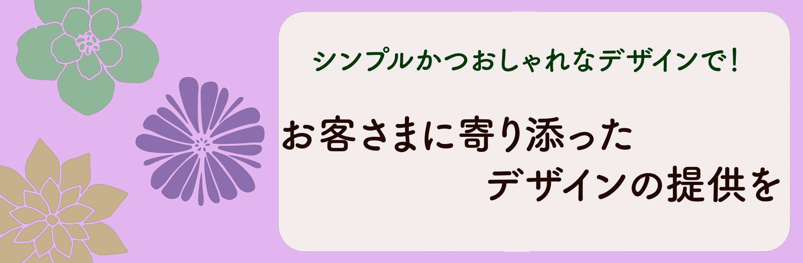 flowerbloom_designさん(Webデザイナー)のスキル/経歴 | ココナラ