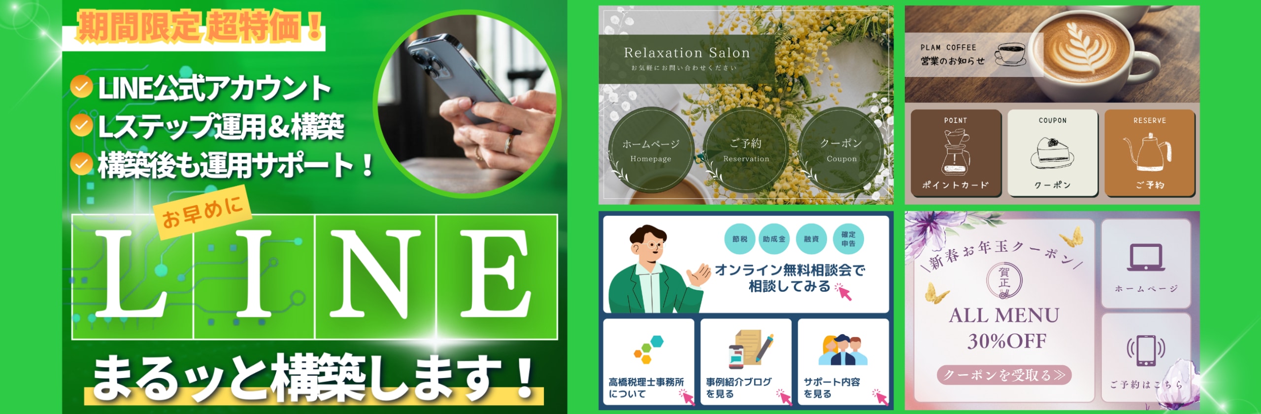 LINE Lステップ｜Plumデザインさん(LINE Lステップ スペシャリスト)のプロフィール | ココナラ