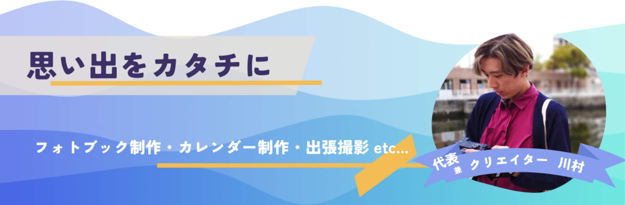 KTK Creativesさん(思い出をカタチにするクリエイター)のプロフィール | ココナラ