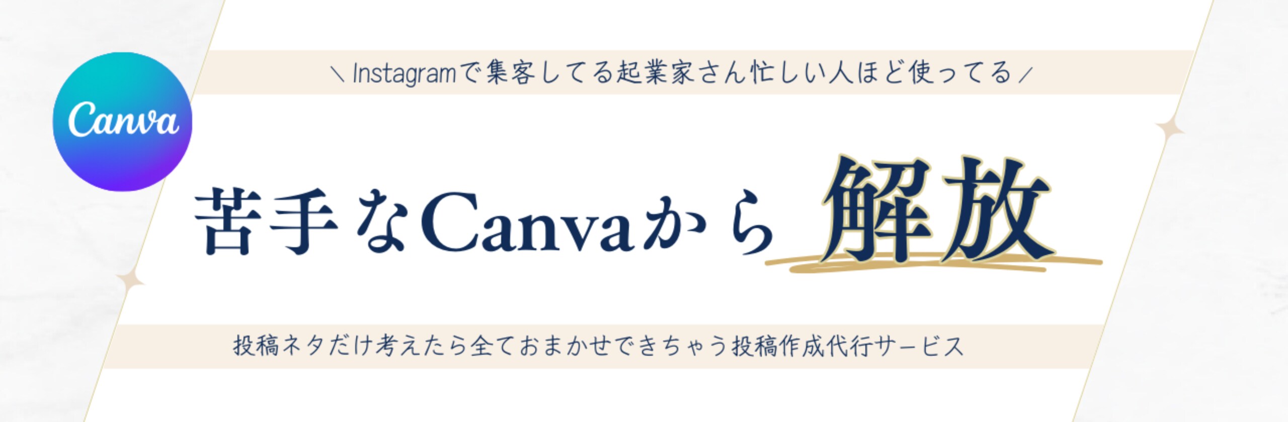 Canvaめぐみさん(Canvaデザイン＆投稿作成代行)のプロフィール | ココナラ