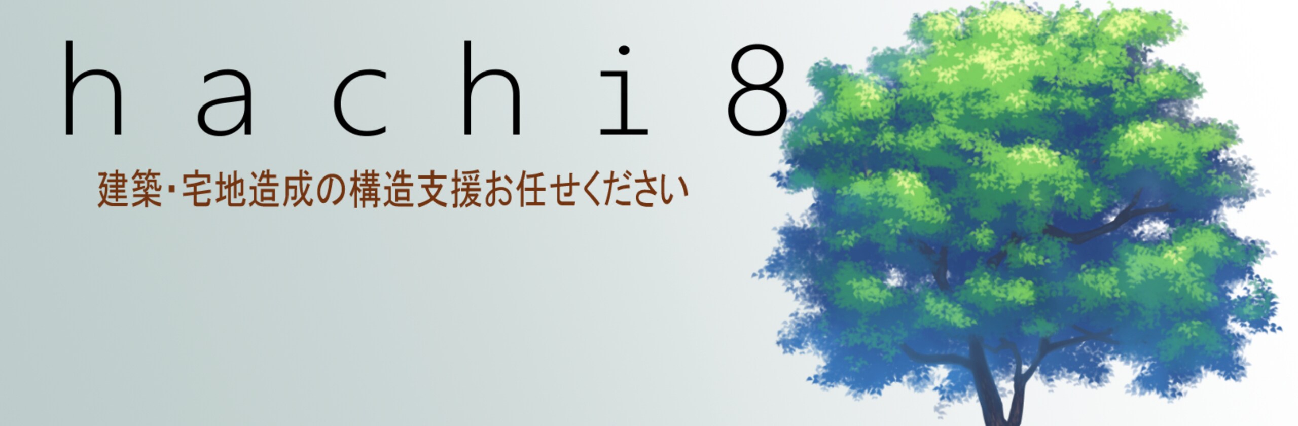 hachi_8_さん(コンサルタント)のプロフィール | ココナラ