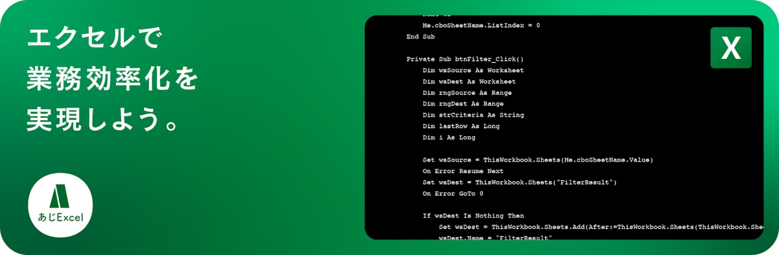 あじExcelさんのプロフィール | ココナラ