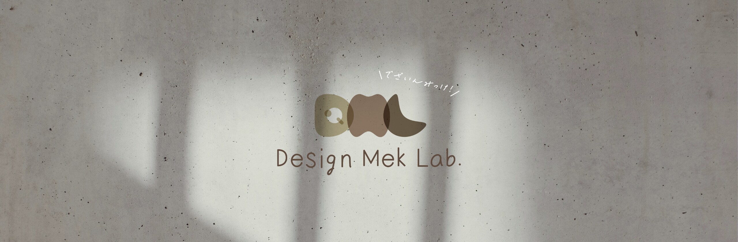 Design Mek Labさん(グラフィックデザイナー)のプロフィール | ココナラ