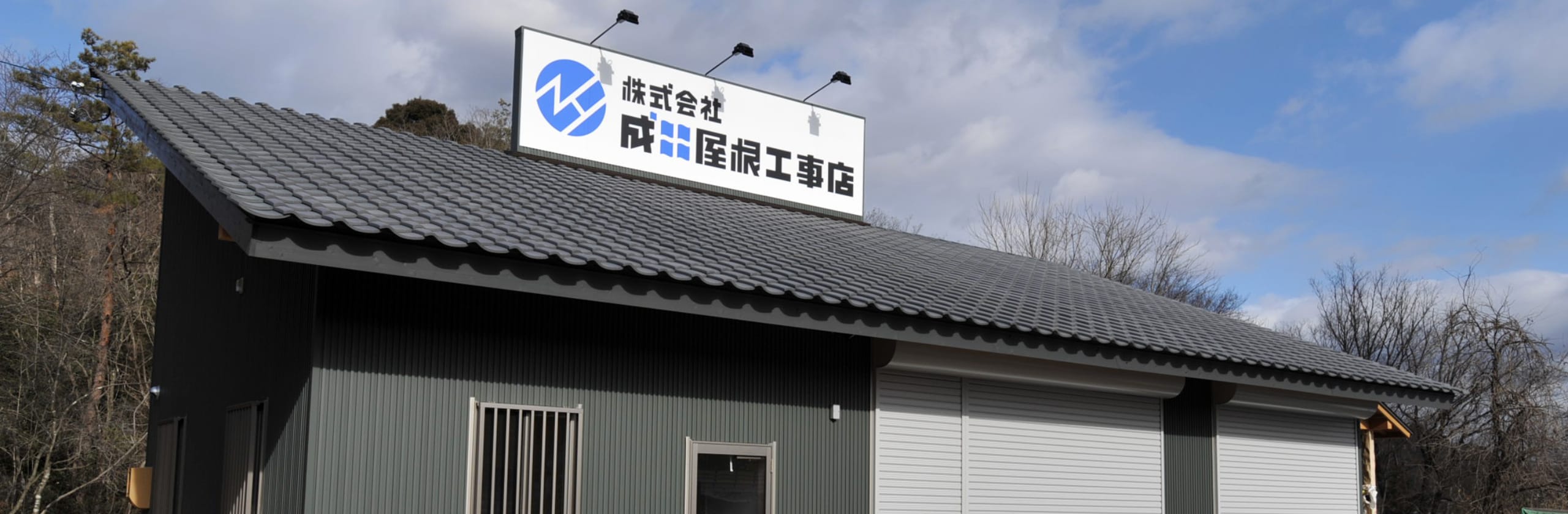 naritayaneさんのプロフィール | ココナラ