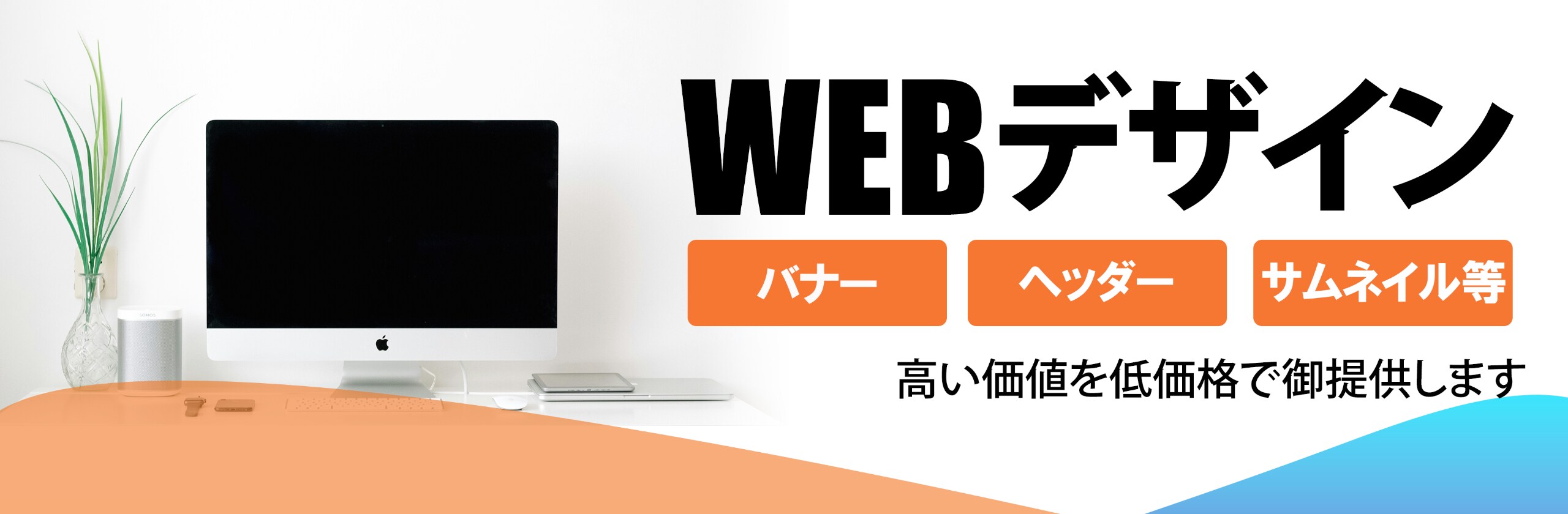 YASデザインさんのプロフィール | ココナラ