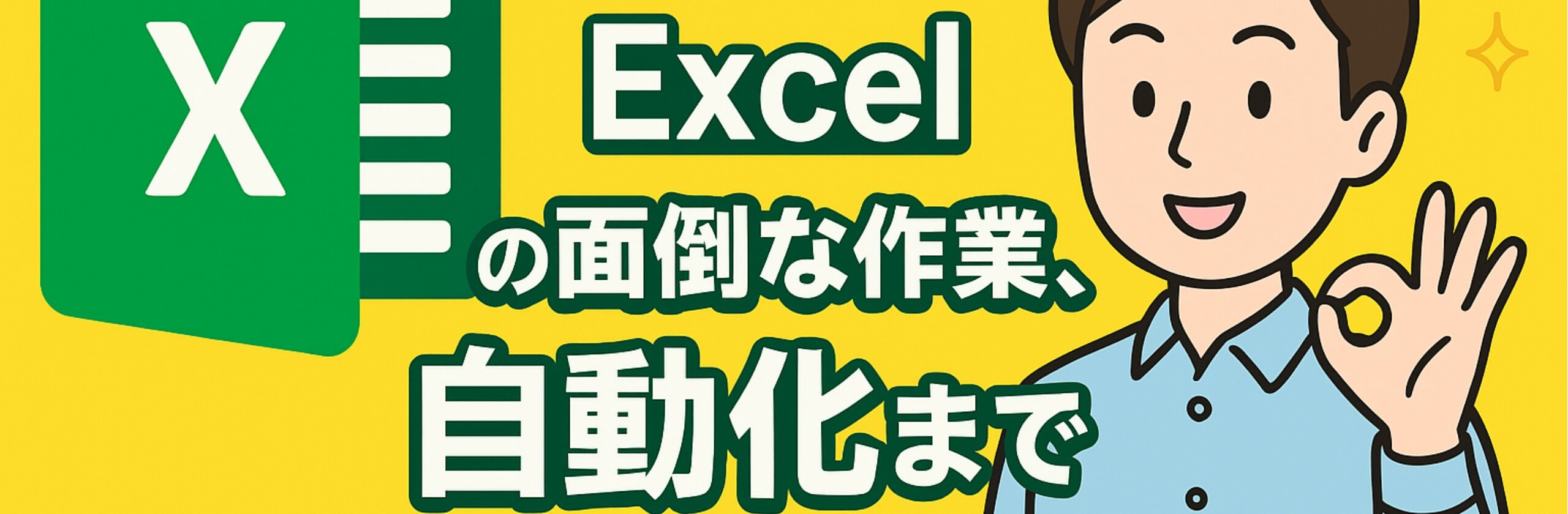 tttsubachiさん(会社員)のプロフィール | ココナラ