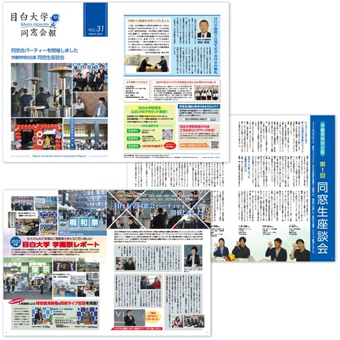 目白大学同窓会報Vol.31 | kasa634さん(デザイナー・イラストレーター)のポートフォリオ | ココナラ