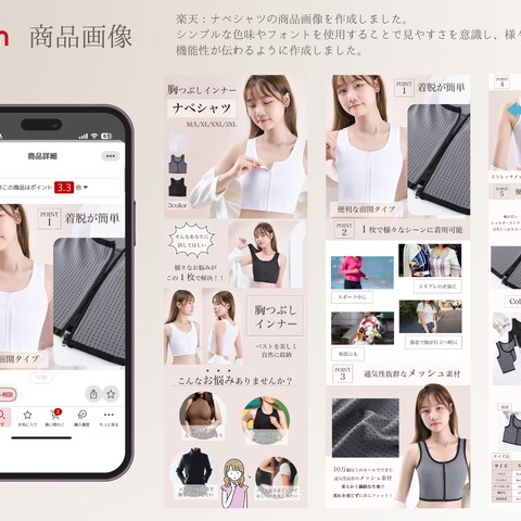 【楽天市場】ナベシャツ商品画像 | Aya_design5さん(Webデザイナー)のポートフォリオ | ココナラ