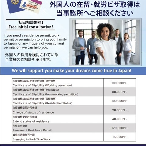 英語でチラシ作成 | 行政書士たかはし法務・FP事務所さん(行政書士・ファイナンシャルプランナー)のポートフォリオ | ココナラ