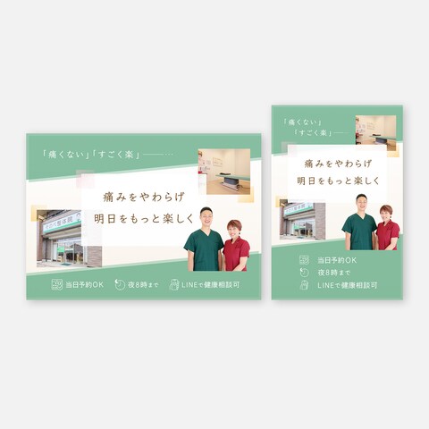 [実績]-鍼灸院Webサイトトップバナー | uri_bow_sさん(Webデザイナー)のポートフォリオ | ココナラ