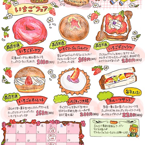 ほしのやさん(イラストレーター)のポートフォリオ (作品No.757756) | ココナラ