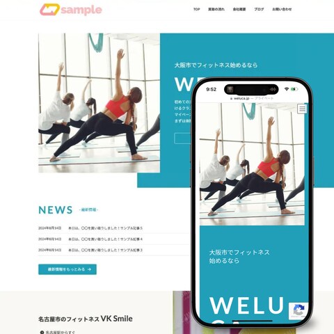 エクササイズジムのホームページ | WELUCA Web｜ホームページ制作屋さん(Web制作)のポートフォリオ | ココナラ