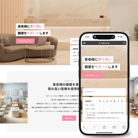 クリニックのホームページ | WELUCA Web｜ホームページ制作屋さん(Web制作)のポートフォリオ | ココナラ
