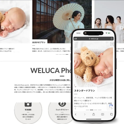 写真館・フォトスタジオのホームページ | WELUCA Web｜ホームページ制作屋さん(Web制作)のポートフォリオ | ココナラ