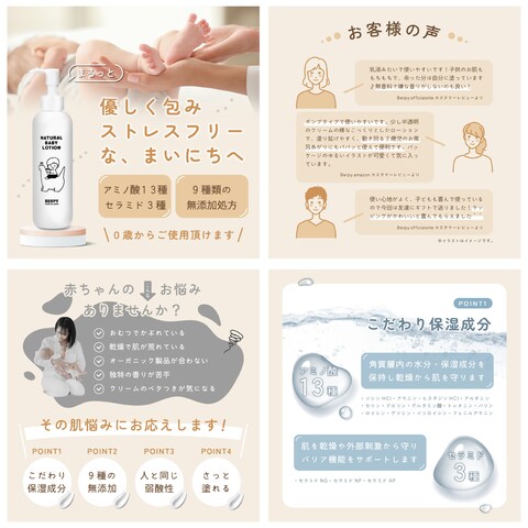 ベビークリーム | m asadaさん(グラフィックデザイナー)のポートフォリオ | ココナラ