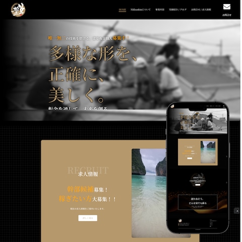 NK板金様HP | NEKO STUDIOさん(WEB＆ロゴデザイナー、ノーコードWEB)のポートフォリオ | ココナラ