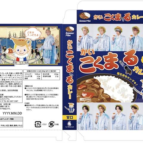 舞台公演グッズ「カレー」パッケージ | SOOUK 森田悠介さん(グラフィックデザイナー・ディレクター)のポートフォリオ | ココナラ