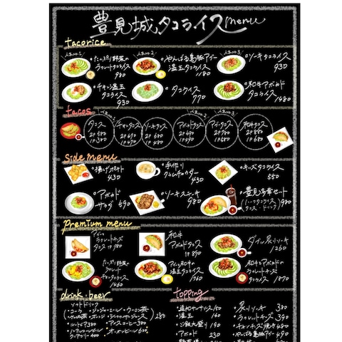 tomitaco様：タコライスメニュー表 | waaaiさん(イラストレーター)のポートフォリオ | ココナラ