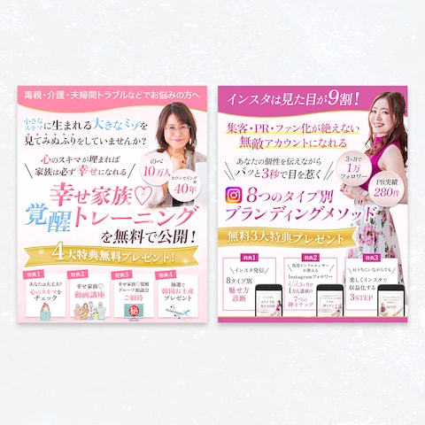 【女性向けデザイン】 | Cocoiro Designさん(Webデザイナー)のポートフォリオ | ココナラ