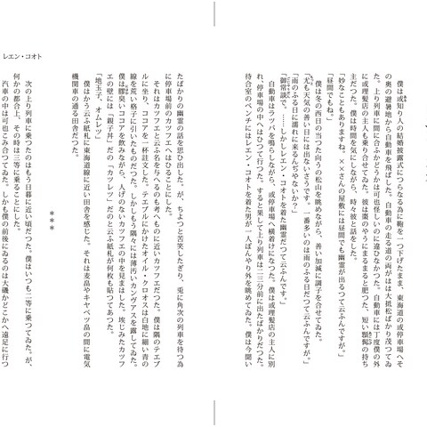 本文レイアウトサンプル | ueno_designさん(個人作家)のポートフォリオ | ココナラ