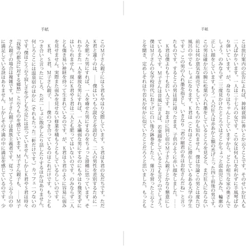 本文レイアウトサンプル | ueno_designさん(個人作家)のポートフォリオ | ココナラ