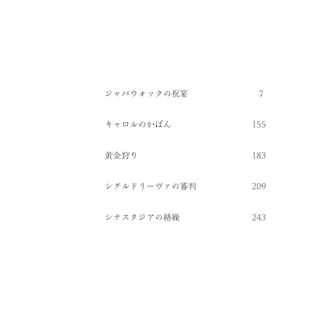 目次サンプル | ueno_designさん(個人作家)のポートフォリオ | ココナラ