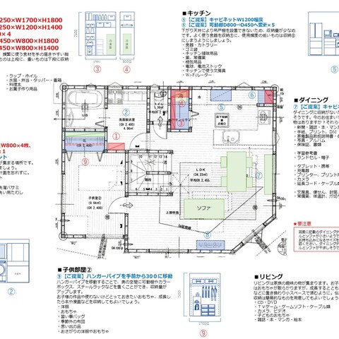 収納に特化した間取りのセカンドオピニオン～ABIYO～ | ABIYOさん(間取りアドバイザー)のポートフォリオ | ココナラ