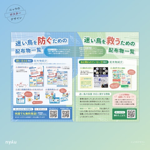 nyau【5月よりチラシサービス改訂】さん(グラフィックデザイナー)のポートフォリオ (作品No.1090882) | ココナラ