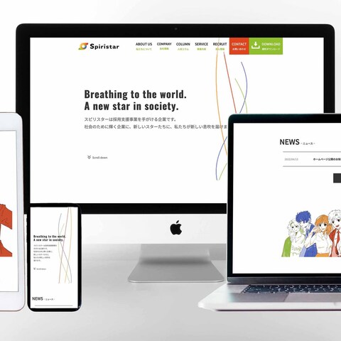 株式会社Spiristar様 ホームページ制作 | カモメザ web designさん(webデザイナー)のポートフォリオ | ココナラ