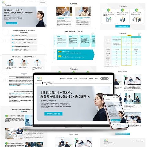 コーチングプログラムのプロモーション用LP（STUDIO） | SELFISH DESIGNさん(ビジネスをサポートするWebデザイナー)の ...