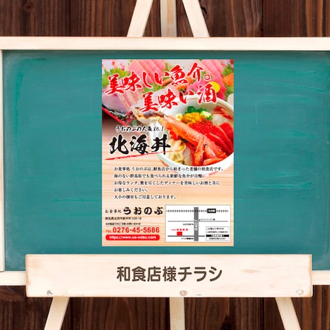 和食店様商品紹介リーフレット | zerotopさん(デザイナー＆コピーライター)のポートフォリオ | ココナラ