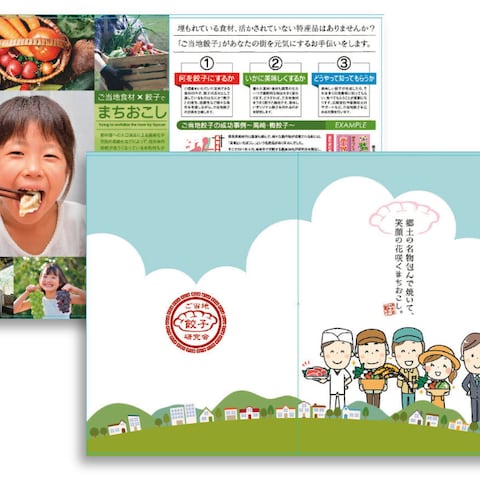 食品サービスグループ様パンフレット | zerotopさん(Jimdoホームページ制作・デザイナー)のポートフォリオ | ココナラ