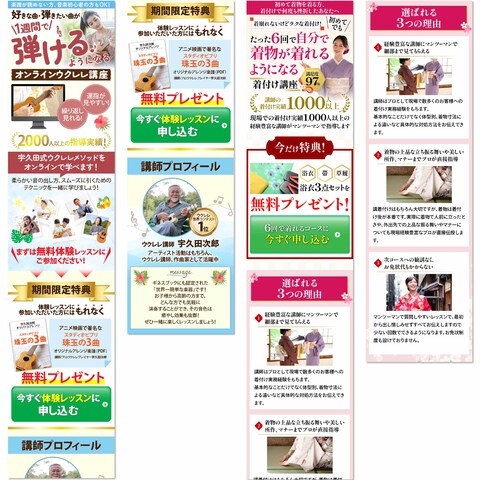 【LP】教室・講座 | シバサキデザイン WEBデザイナーさん(LP専門WEBデザイナー)のポートフォリオ | ココナラ